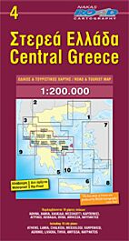 ΣΤΕΡΕΑ ΕΛΛΑΔΑ ΟΔΙΚΟΣ - ΤΟΥΡΙΣΤΙΚΟΣ ΧΑΡΤΗΣ 1:200.000 2Η ΕΚΔΟΣΗ ...
