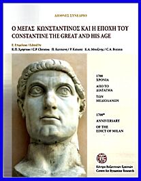 Ο ΜΕΓΑΣ ΚΩΝΣΤΑΝΤΙΝΟΣ ΚΑΙ Η ΕΠΟΧΗ ΤΟΥ 1700ΧΡΟΝΙΑ ΑΠΟ ΤΟ ΔΙΑΤΑΓΜΑ ΤΩΝ ...